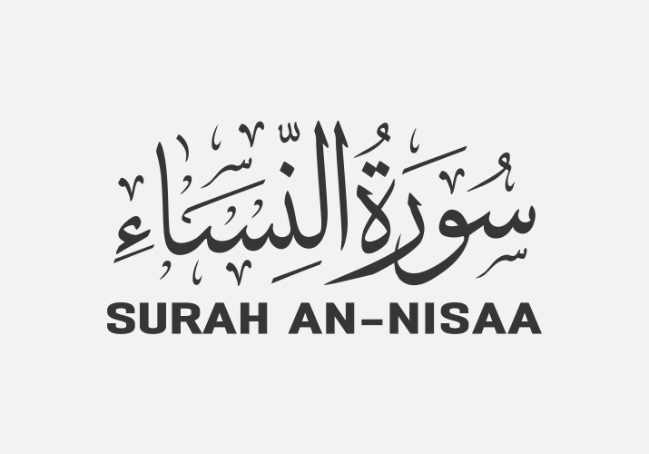 Arabic Calligraphy Surah Vector Images (over 870)