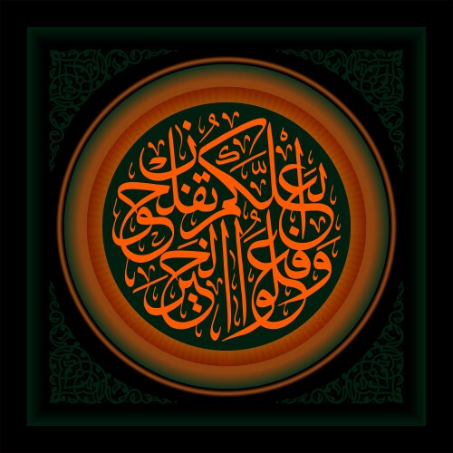 Arabic Calligraphy Surah Vector Images (over 930)