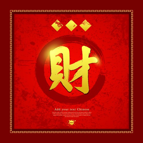 Chinese Characters Vector Images (over 75,000)