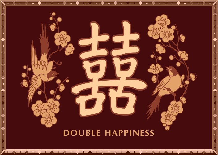 Double happiness symbol Royalty Free Vector Image