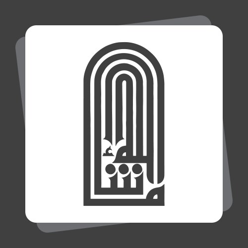 Masha allah round shape image Royalty Free Vector Image