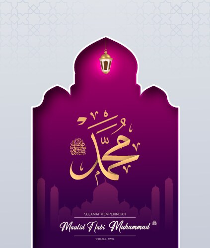 Banner Maulid Nabi Vector Images (over 280)