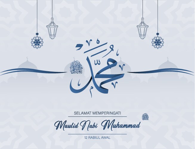 Milad un nabi Royalty Free Vector Image - VectorStock