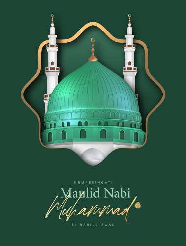 Milad un nabi Royalty Free Vector Image - VectorStock