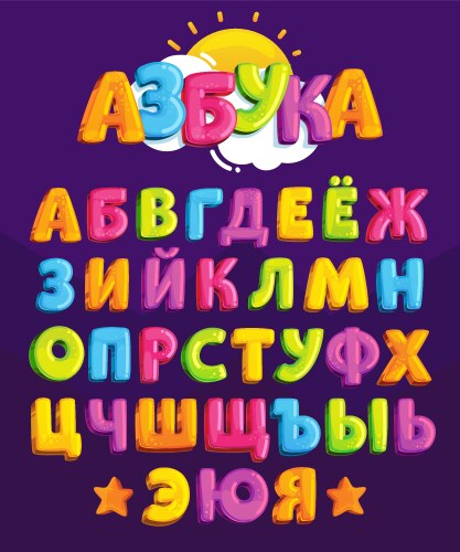 Kids alphabet with funny monster letters Vector Image