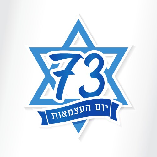 76 years of israel independence day blue banner Vector Image