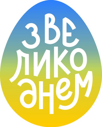 Joyful rebirth easter lettering design Royalty Free Vector