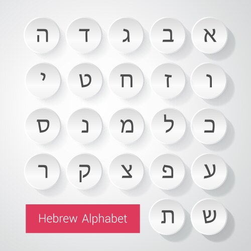 Alphabet Hebrew Alef Vector Images (over 240)