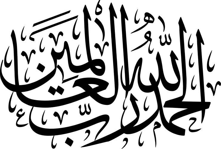Beautiful arabic calligraphy kelk style Royalty Free Vector