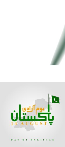 Pakistan independence day typography in urdu Vector Image