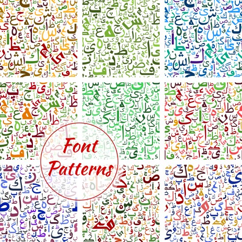 Arabic alphabet letters seamless pattern Vector Image