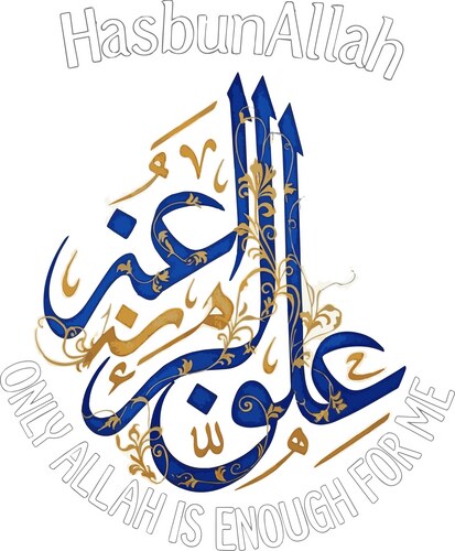 Islamic Calligraphy - Hasbunallah – Royalty-Free Vector | VectorStock