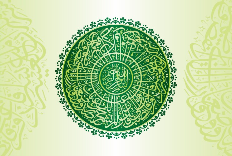 Arabic calligraphy surah al hashr 59 verse 22-24 Vector Image