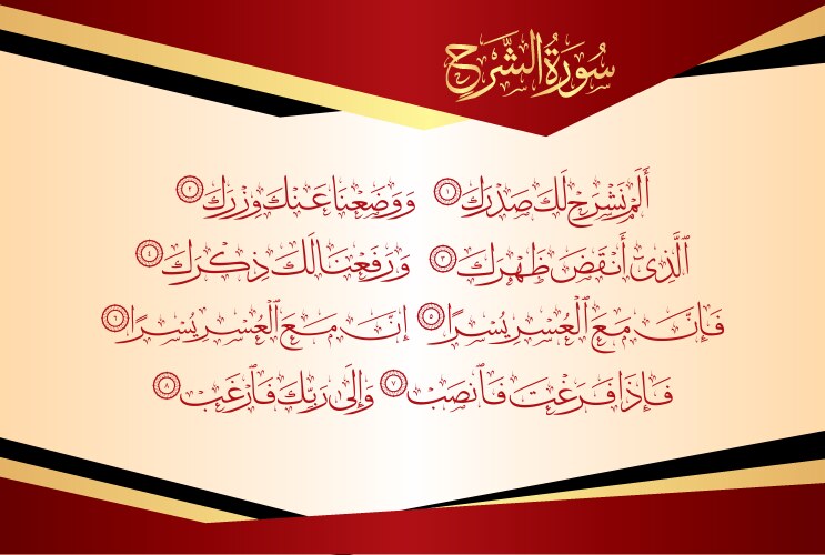 Arabic calligraphy surah al hashr 59 verse 22-24 Vector Image