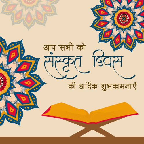Hindi diwas celebration poster design Royalty Free Vector