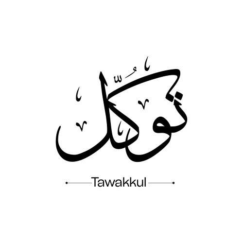 Amal name in arabic calligraphy art Royalty Free Vector