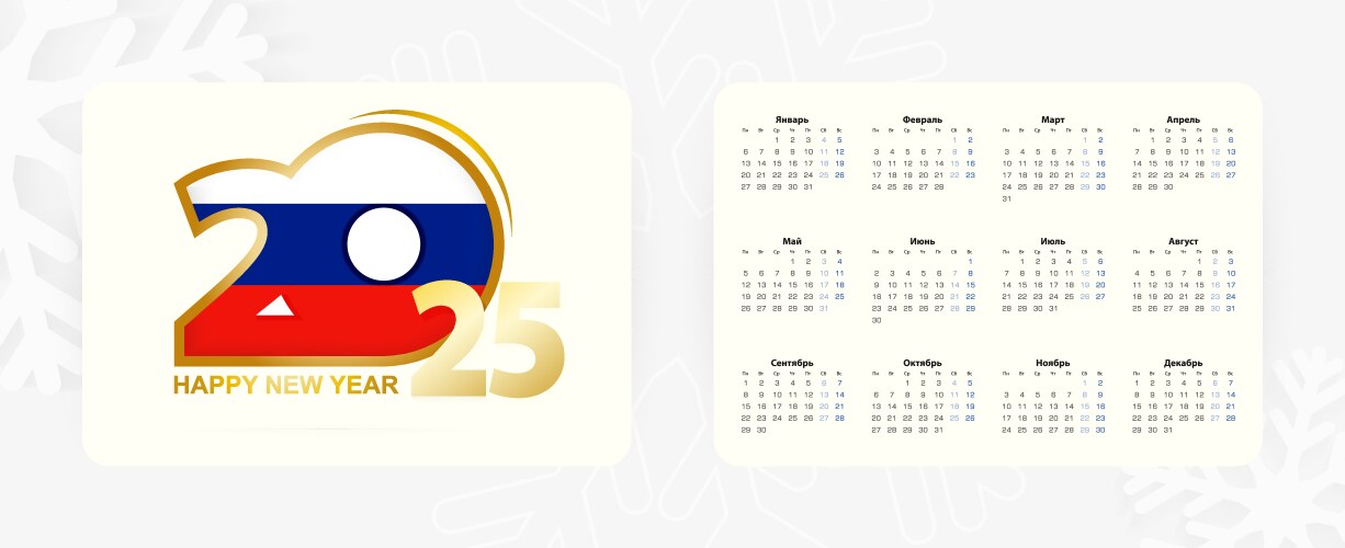 2025 calendar in russian language week starts Vector Image
