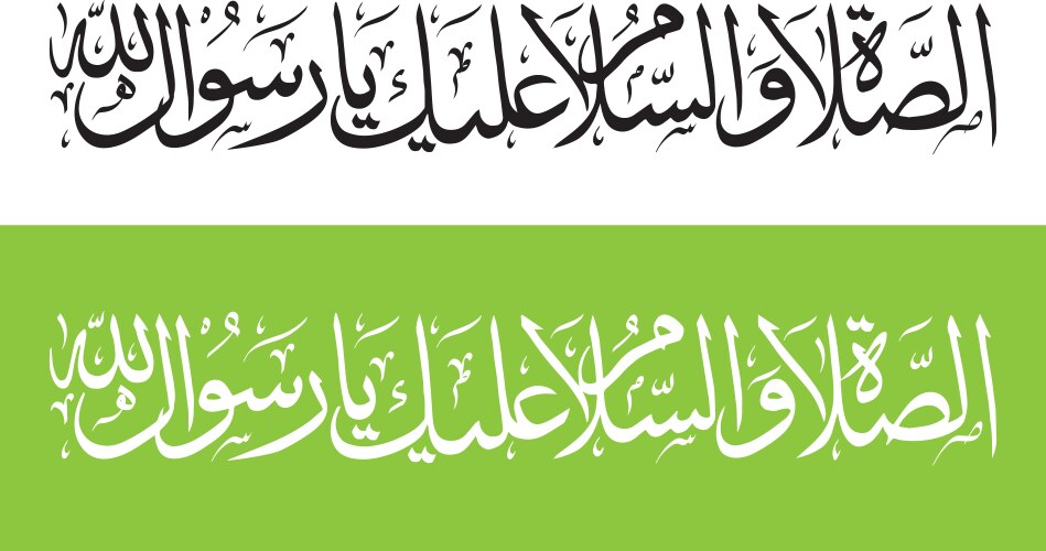 Durood Shareef Vector Images (over 260)