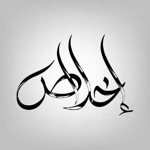 Quran Pak Vector Images (over 100)