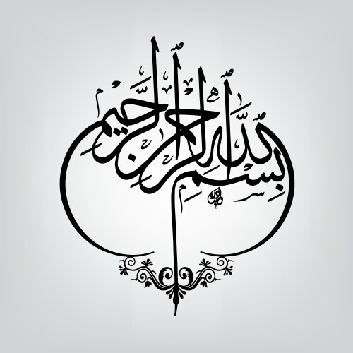 Basmalah Royalty Free Vector Image - VectorStock