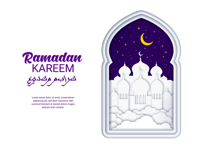 Ramadan arch windows arabian window shape Vector Image
