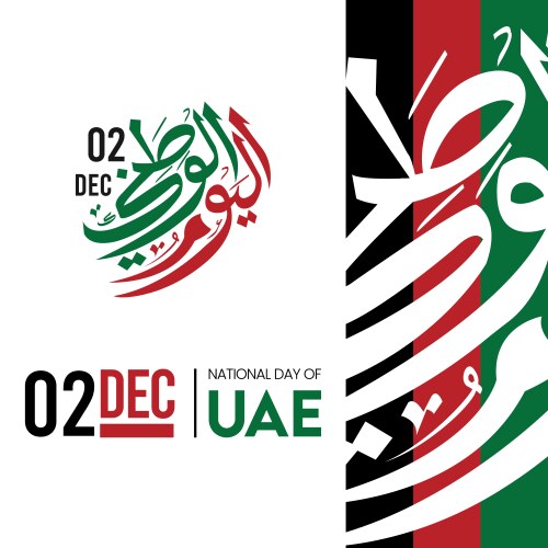 Uae 53rd national day with arabic calligraphy Vector Image