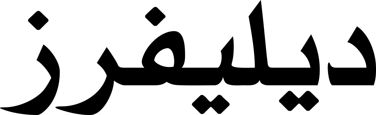 Dil Vector Images (49)