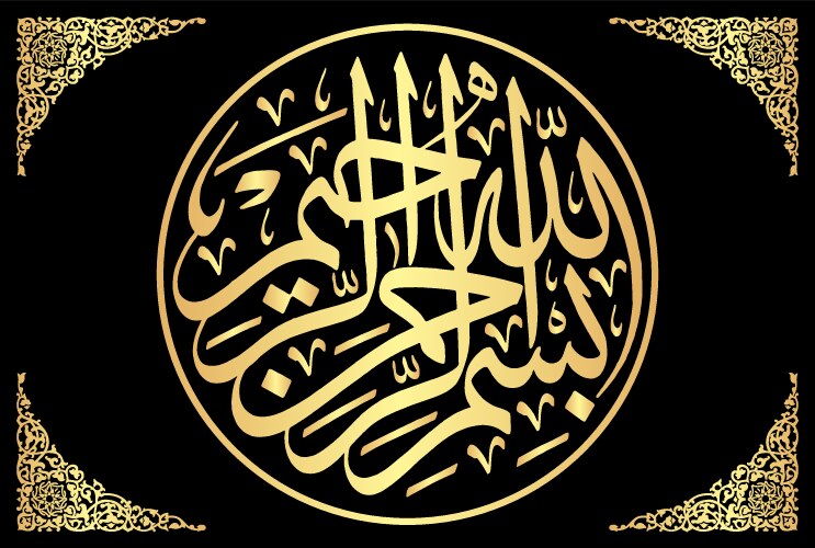 Islamic Bismillah Vector Images (over 900)