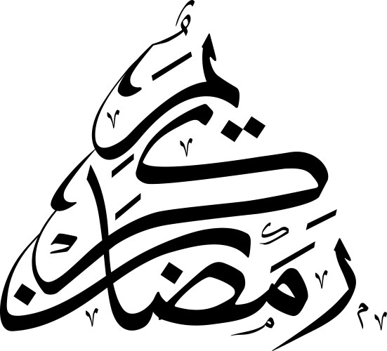 Beautiful arabic calligraphy kelk style Royalty Free Vector