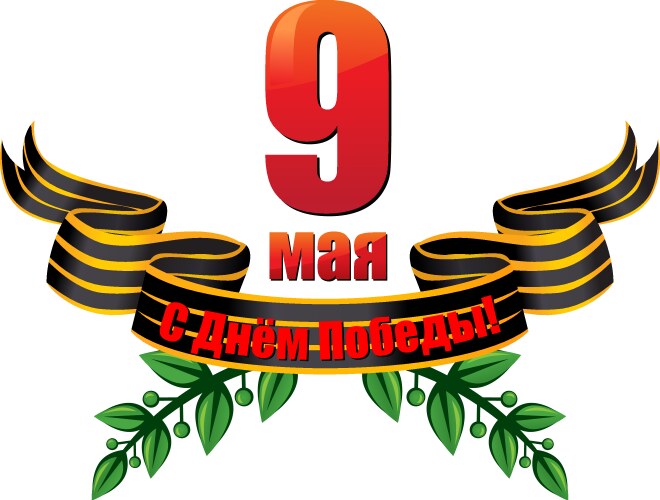 9 may victory day poster template Royalty Free Vector Image