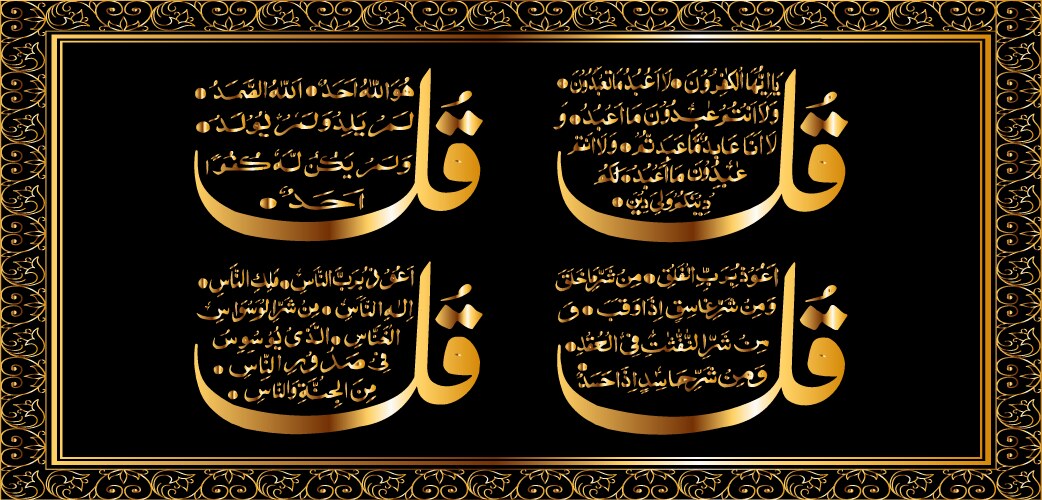 Qul Vector Images (over 350)