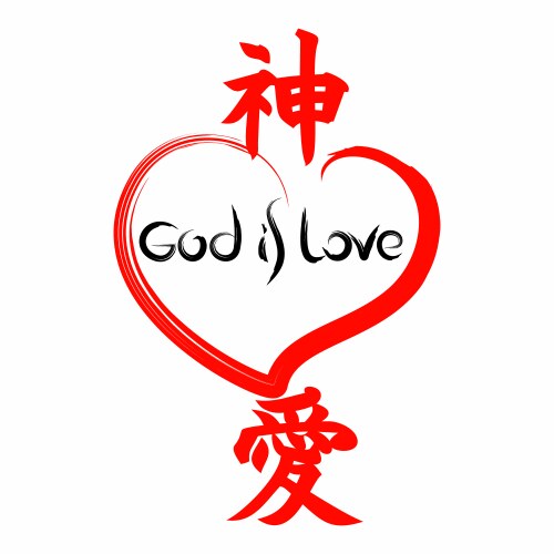 Gospel in japanese kanji Royalty Free Vector Image