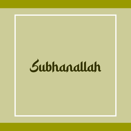 Arabic calligraphy svg subhanallah alhamdulillah – Royalty-Free Vector ...
