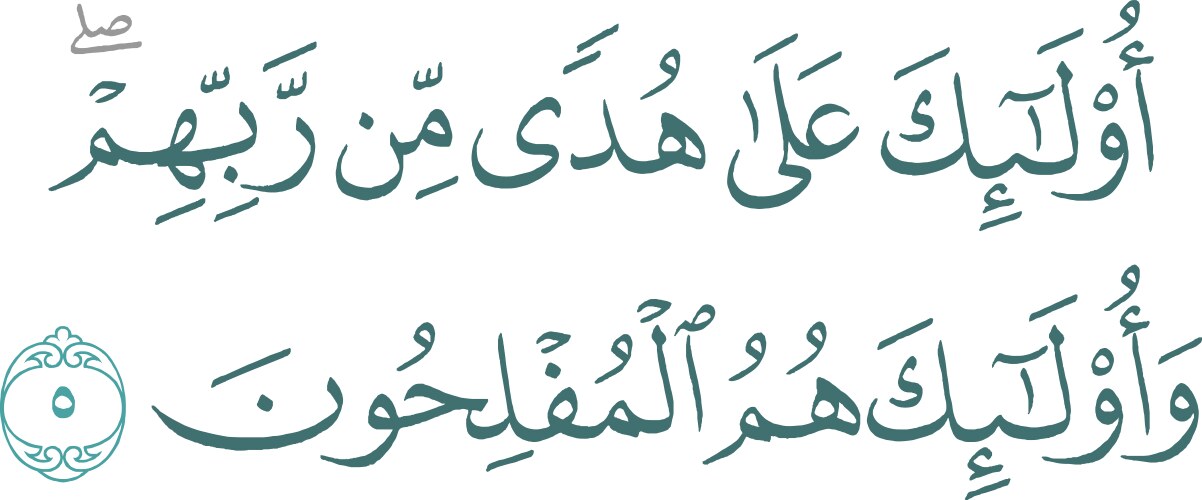 Surah Verse Vector Images (over 920)