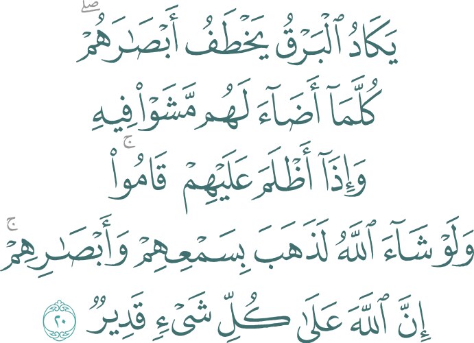 Surah Verse Vector Images (over 920)