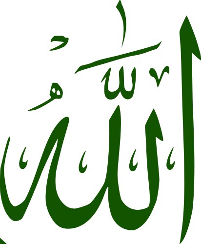 Allah name god moslem design Royalty Free Vector Image