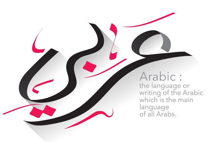 Free Arabic Vector Graphics & Illustrations | VectorStock