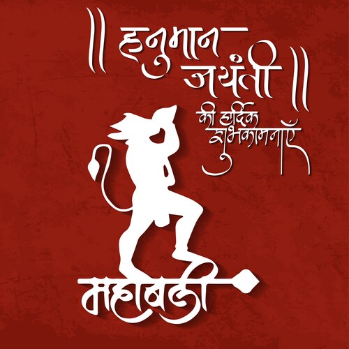 Bhajan Vector Images (37)