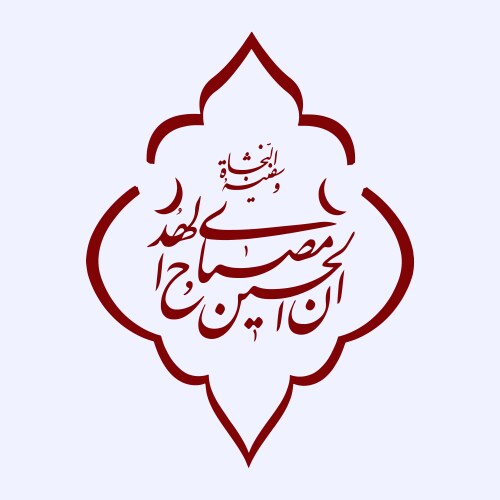 Hadis Vector Images (10)