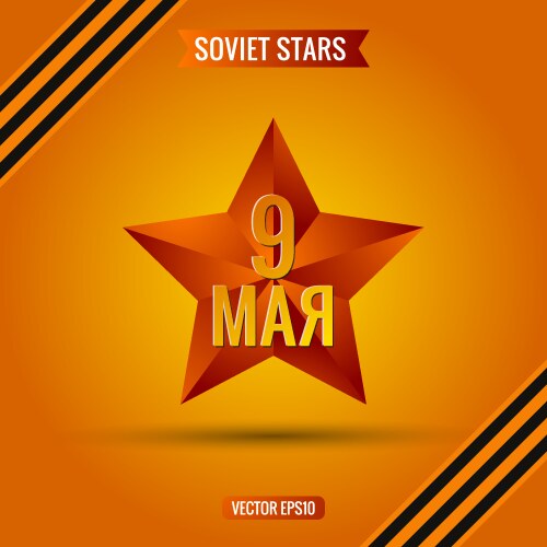 9 may Royalty Free Vector Image - VectorStock