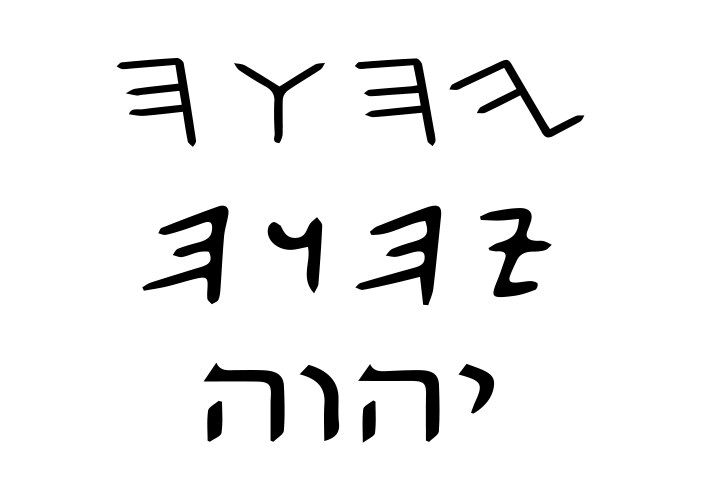 Tetragrammaton Vector Images (12)