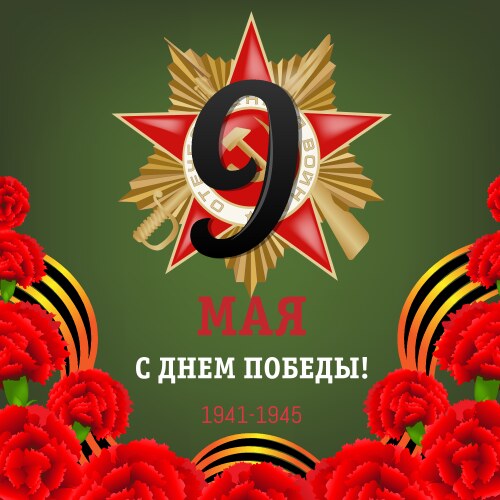 9 may Royalty Free Vector Image - VectorStock