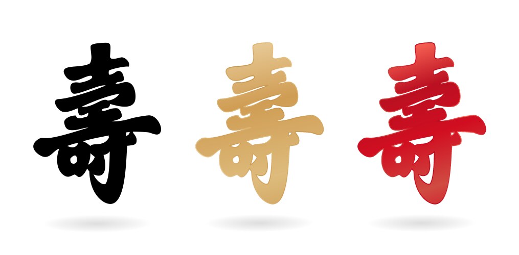 Shou Symbol Vector Images (over 110)