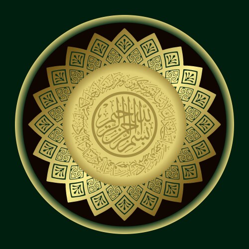 Arabic Calligraphy Surah Vector Images (over 930)