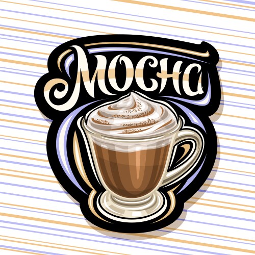 Logo for coffee shop Royalty Free Vector Image