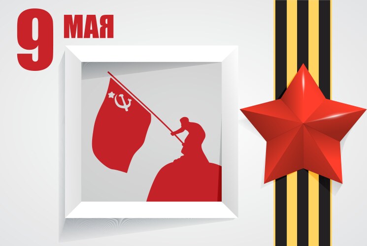 9 May Vector Images (over 2,700)