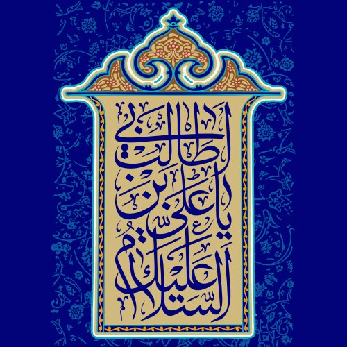 Design new pattern religious and islamic Vector Image