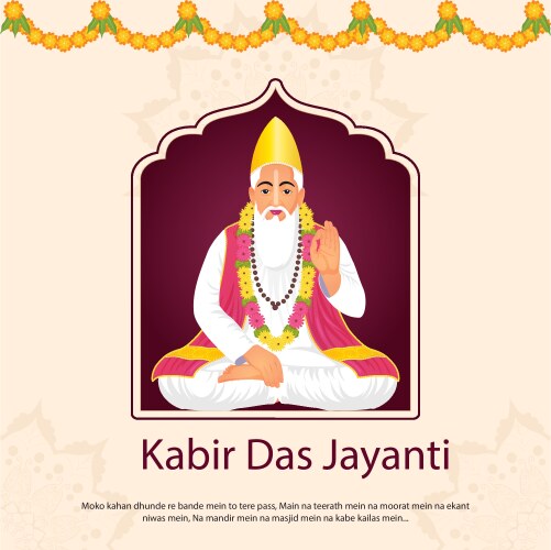 Happy kabir das jayanti banner design Royalty Free Vector