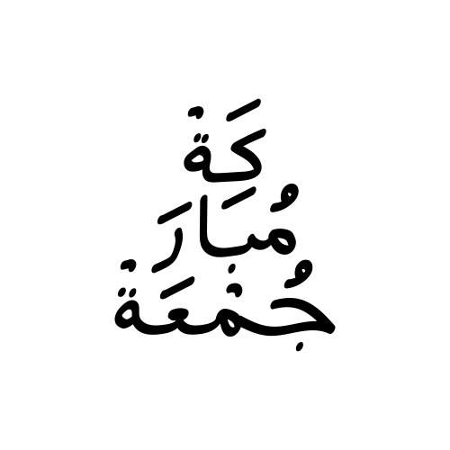 Juma Vector Images (65)