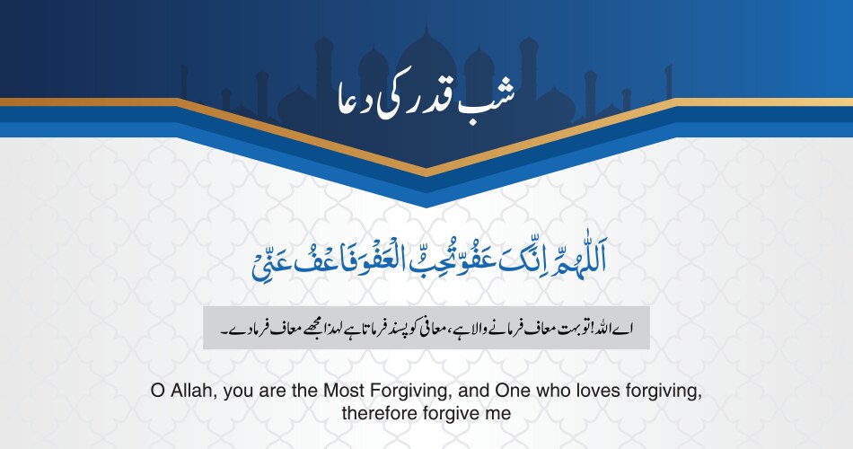 Sehri Ki Dua Vector Images (17)